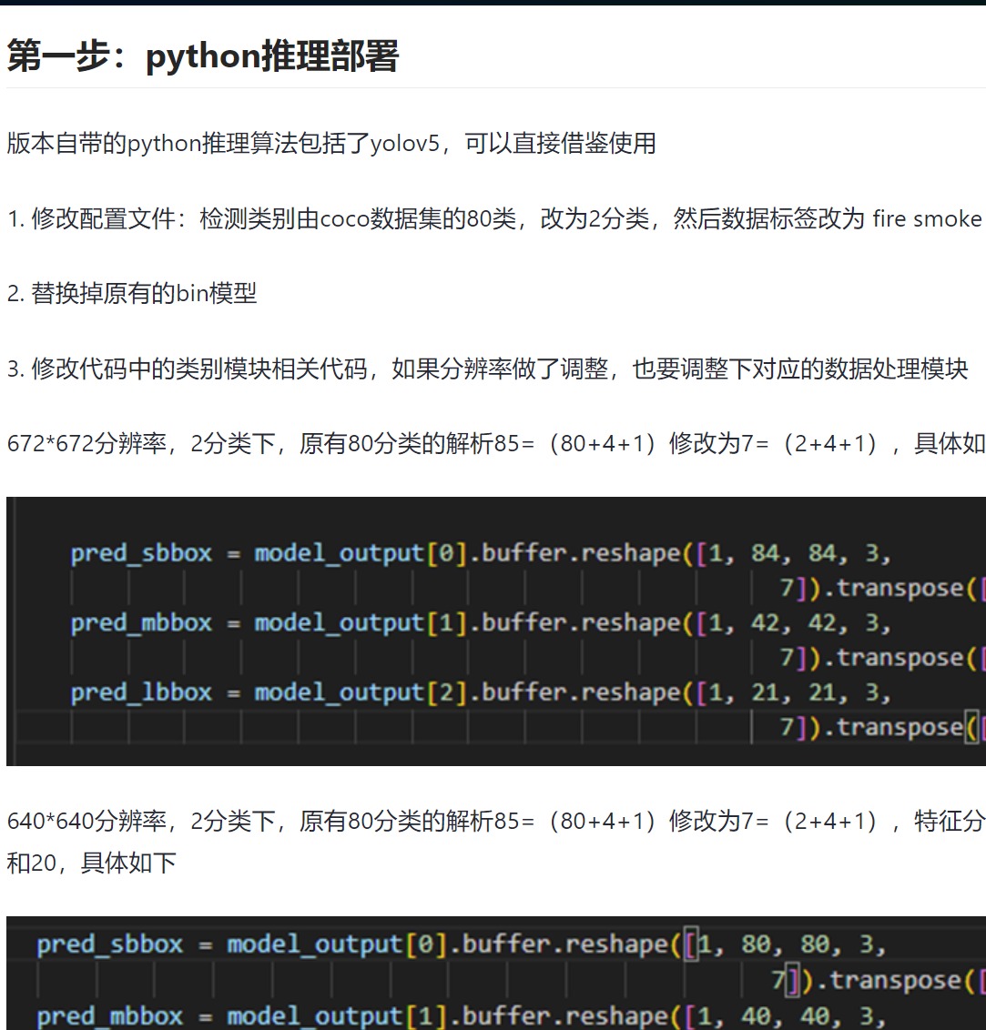 【yolov5】[1]初探目标检测算法--YOLOv5的训练及在地平线RDK X3上的快速部署 | Turin's Blog