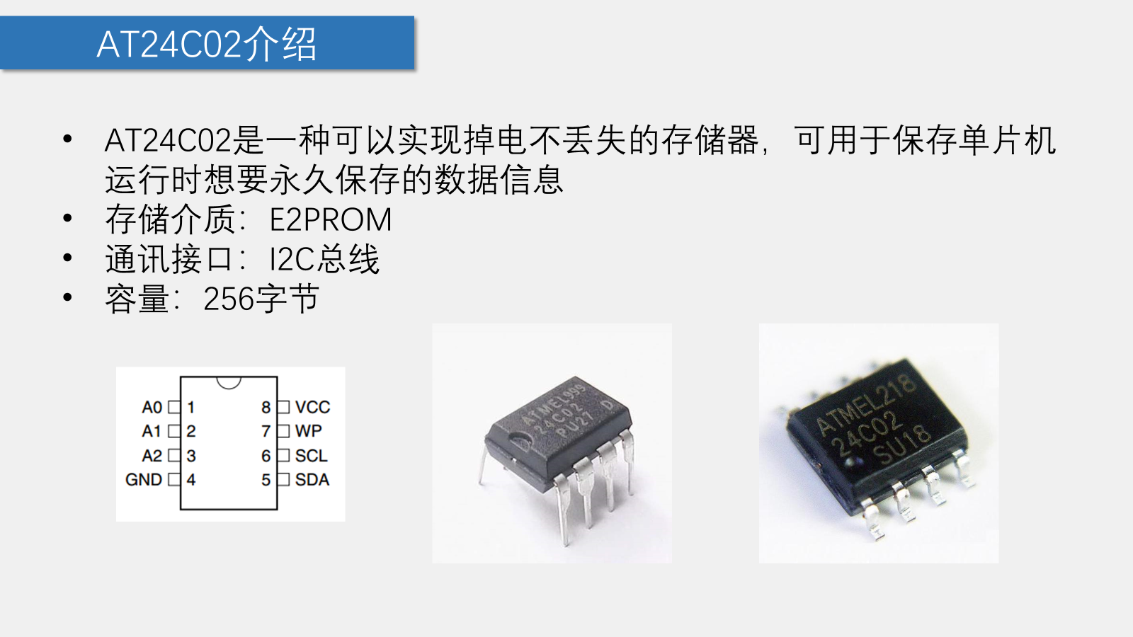 【51单片机】AT24C02(EEPROM储存) | Turin's Blog